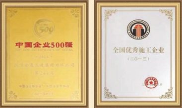 The Presidential Tower | About Us – CNTC India Projects