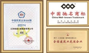 The Presidential Tower | About Us – CNTC India Projects